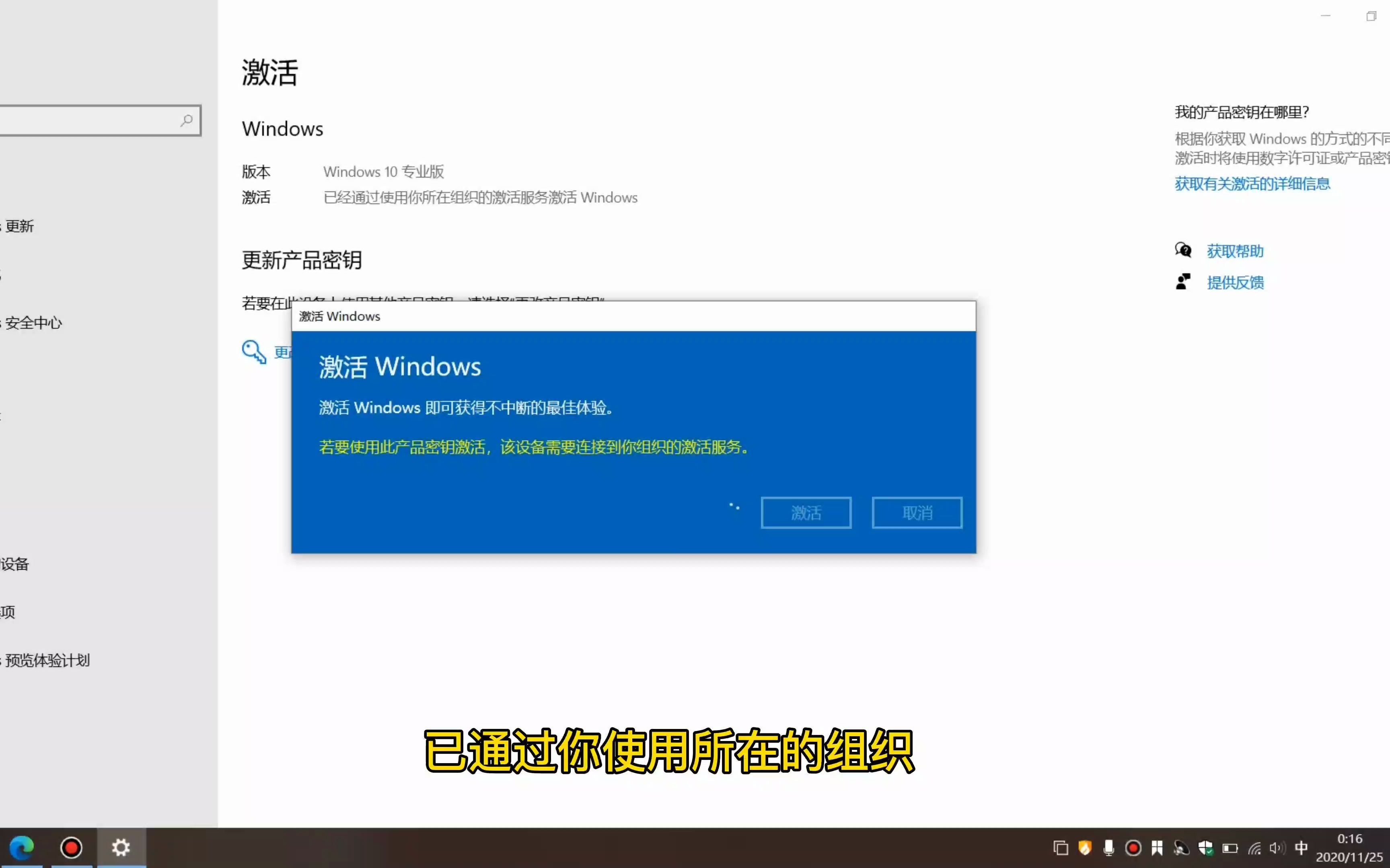 如何免费+安全激活你的windows系统