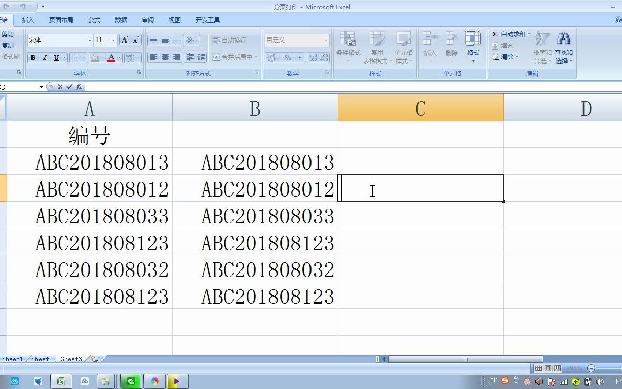 excel技巧-数自定义转化为真实数值
