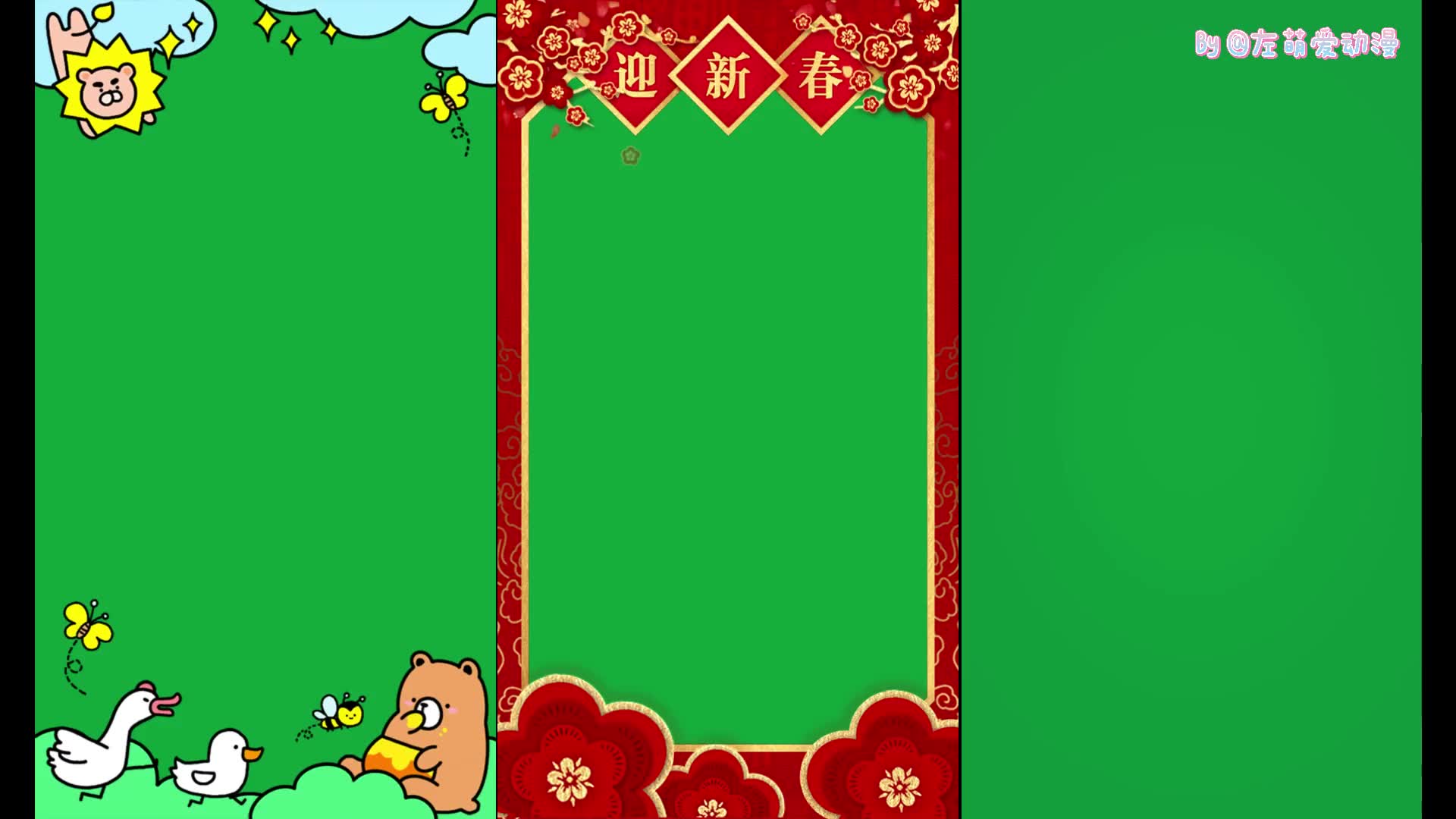 剪映特效(爱心+自然+综艺+边框)素材