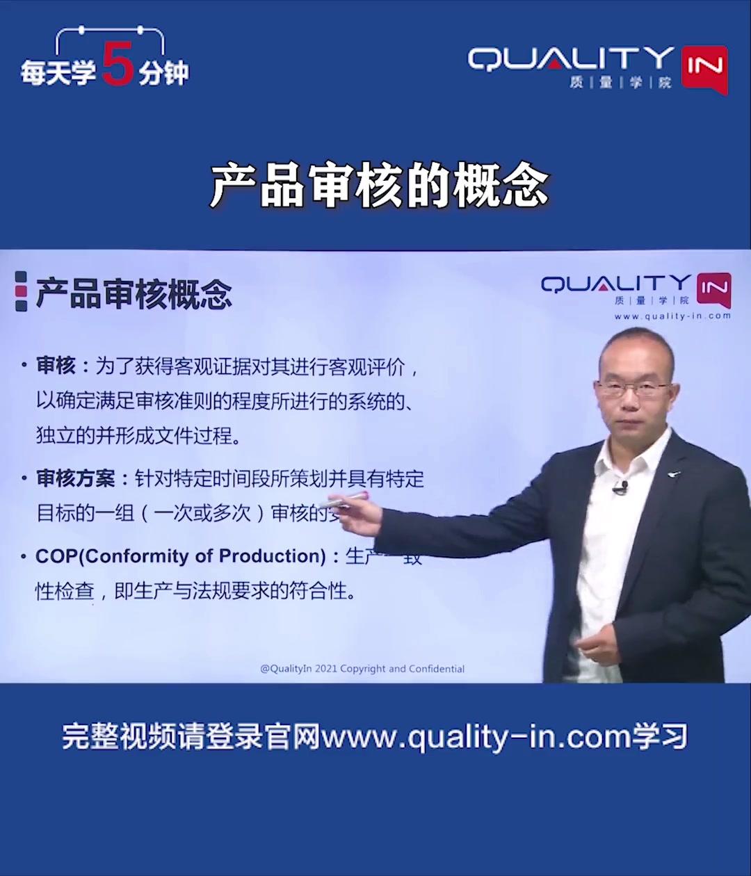 产品审核的概念你知道吗?#一分钟干货教学 #看干货学知识 #短视频...