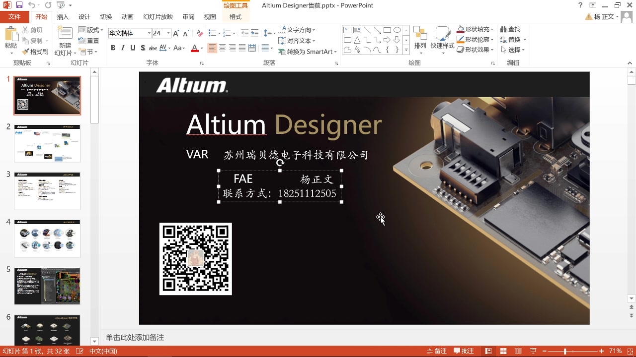 Altium Designer 基础培训(五)PCB常用规则设置