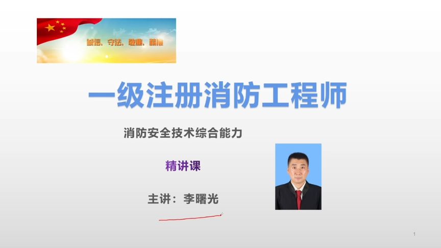 2022年一级注册消防工程师之单位消防安全管理