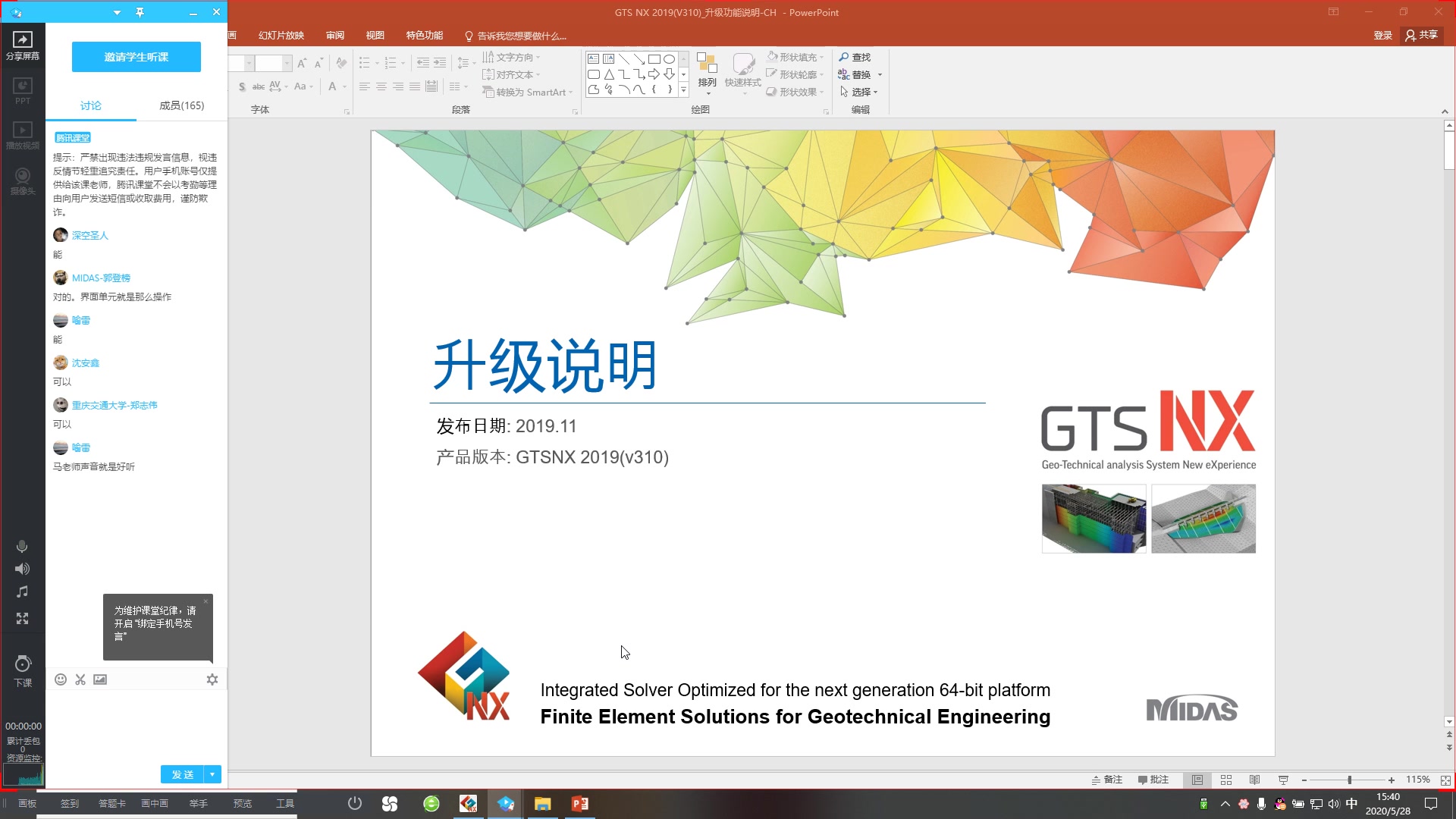 midas GTS NX V310版本新功能解析