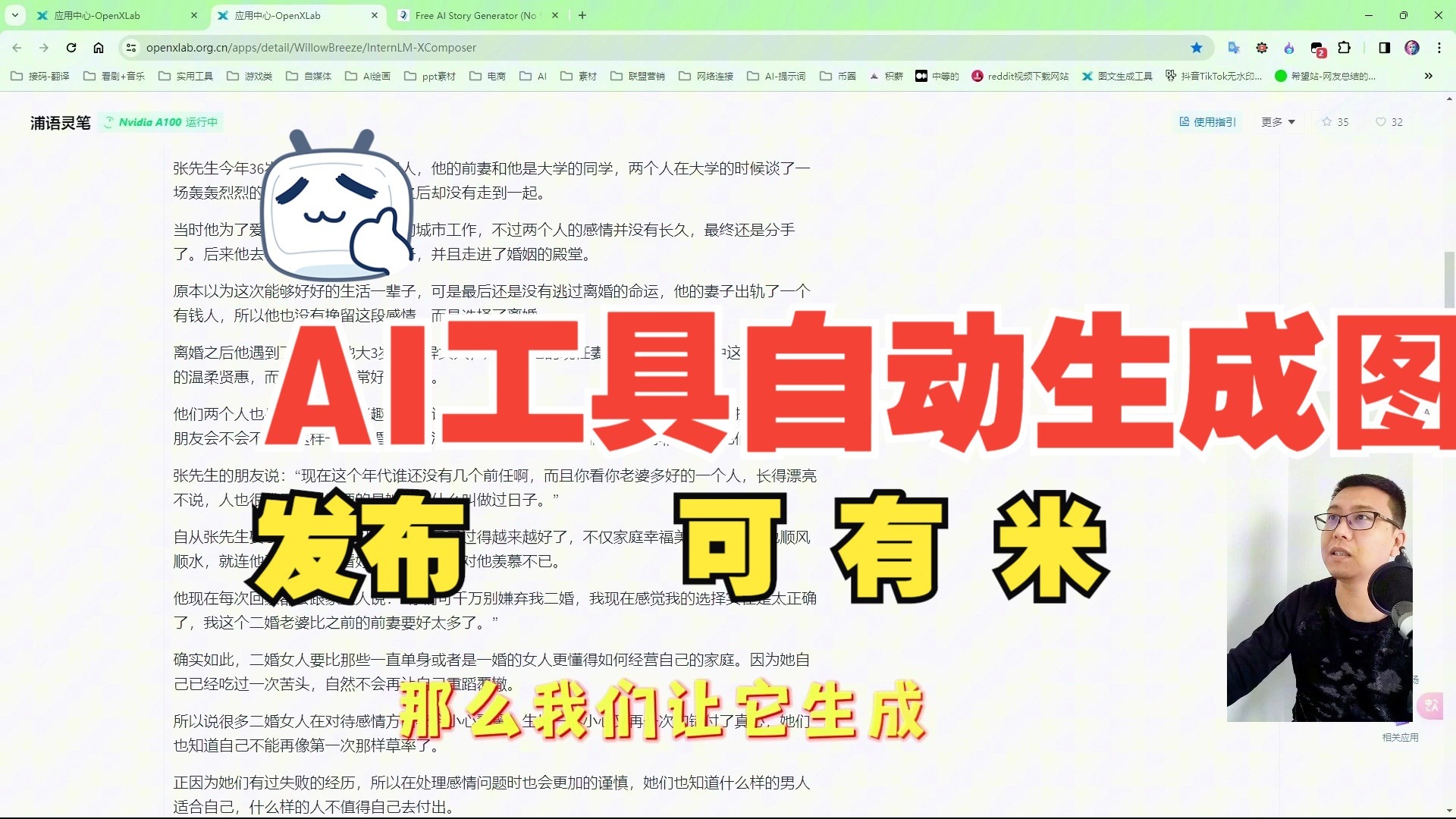 ...文章丨一键制作图片+文本的文章丨发布公众号,百家号,头条号赚钱。