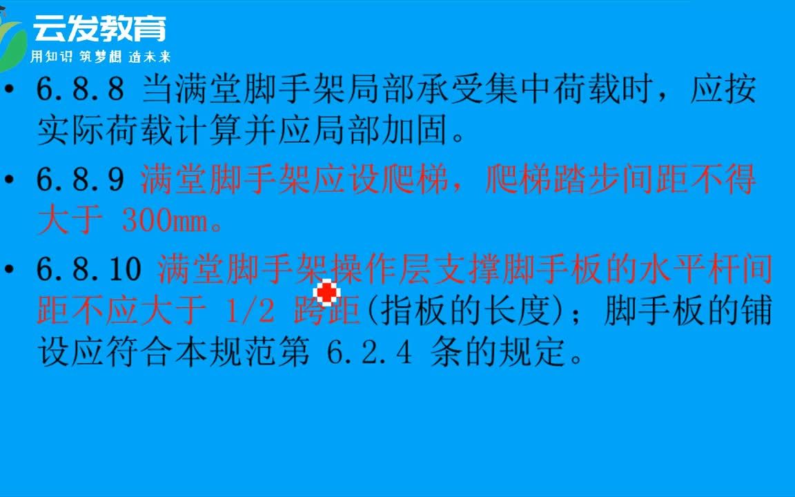 超级有用的,脚手架工程施工顺序,学习方法合集