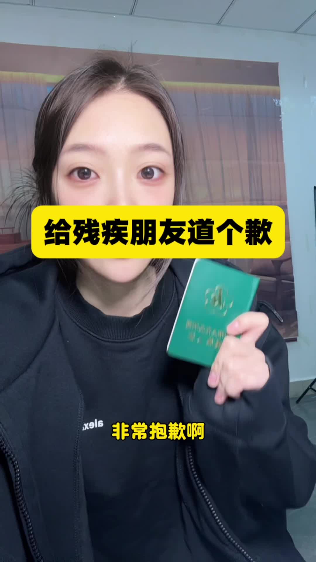 非常抱歉,各位残疾朋友#残疾人 #残疾人就业 #残疾证 #残疾人正能量