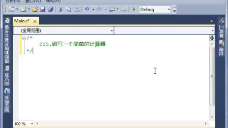 [VS2010_C]C语言小程序100例_005