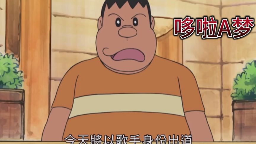 哆啦A梦动画片