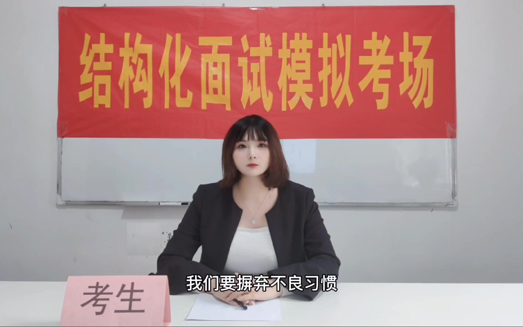 【公考面试示范答题】你单位经常组织工作会议,但工作人员长篇大论,...