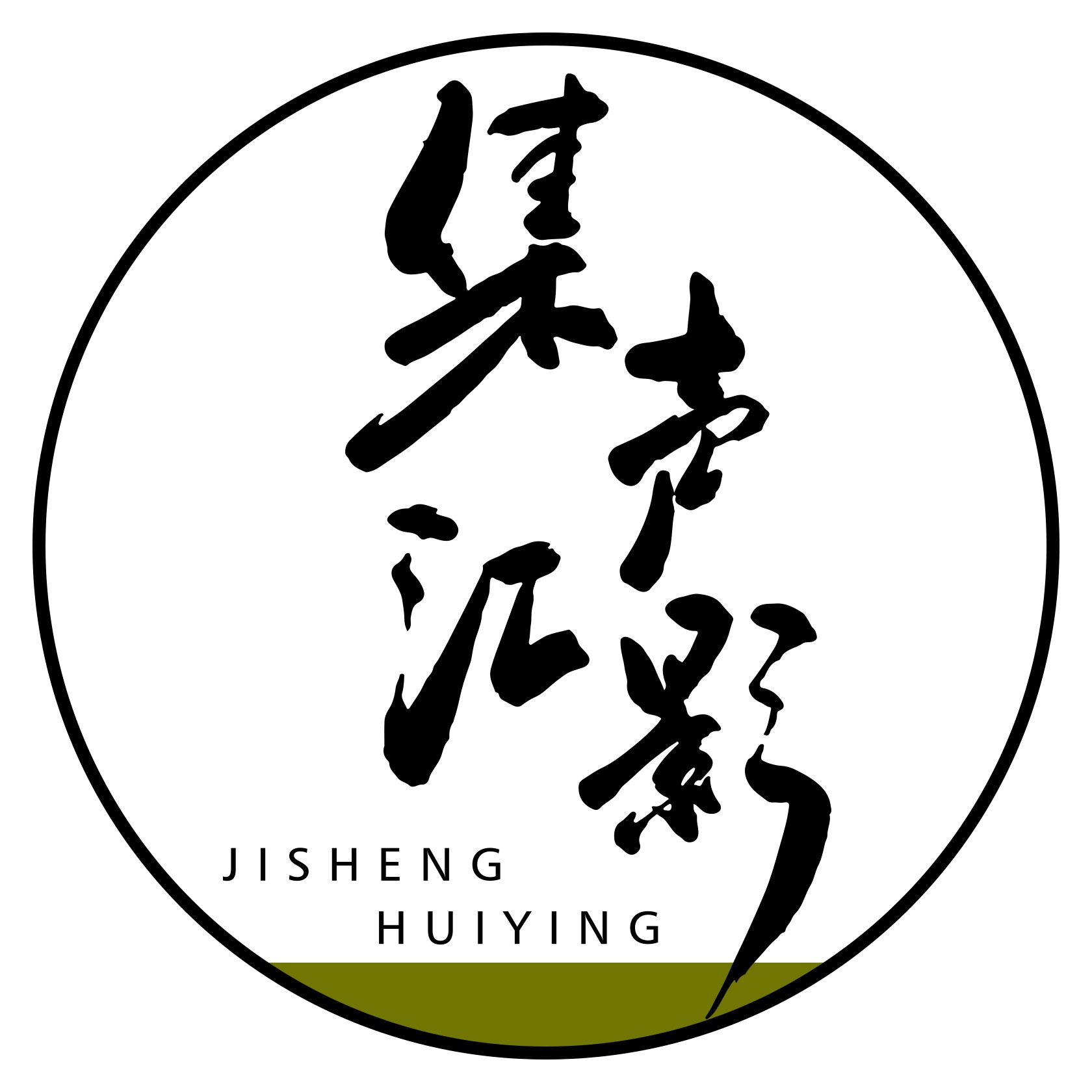 集声汇影 
