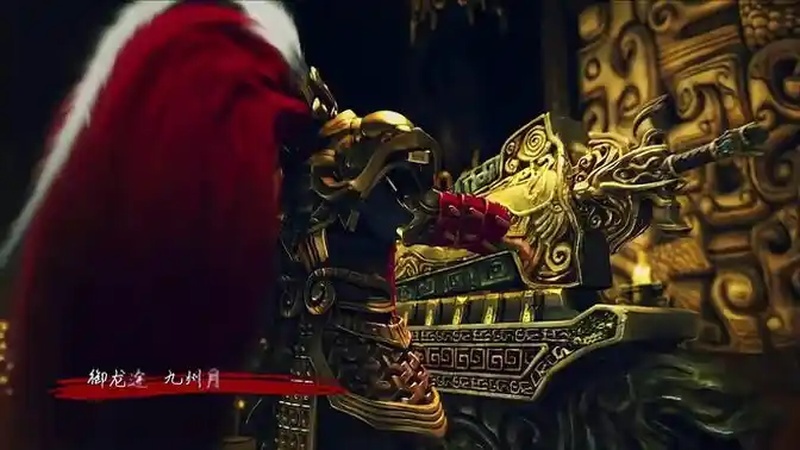 御龙归字谣MV(凤凰传奇)