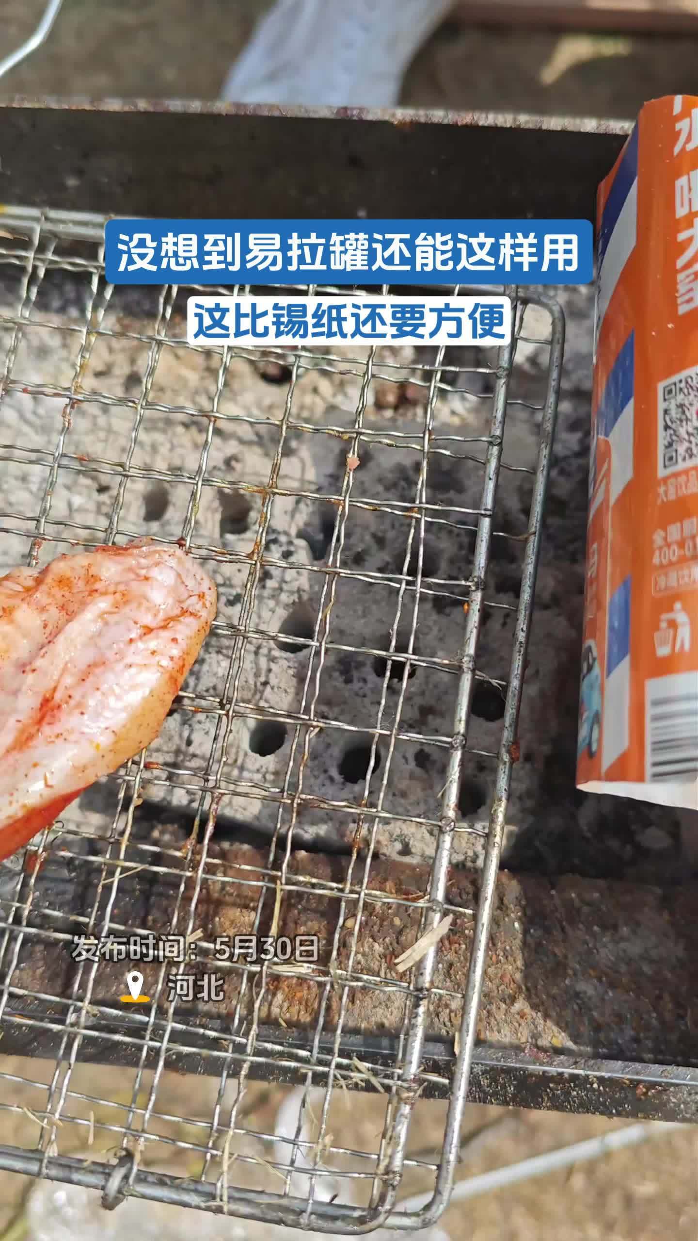 没想到易拉罐还能这样用,这比锡纸还要方便。
