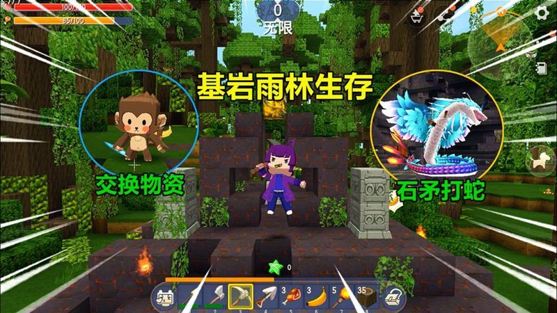 迷你世界基岩雨林:走过的路会变基岩,敲不掉挖不烂还要打羽蛇神