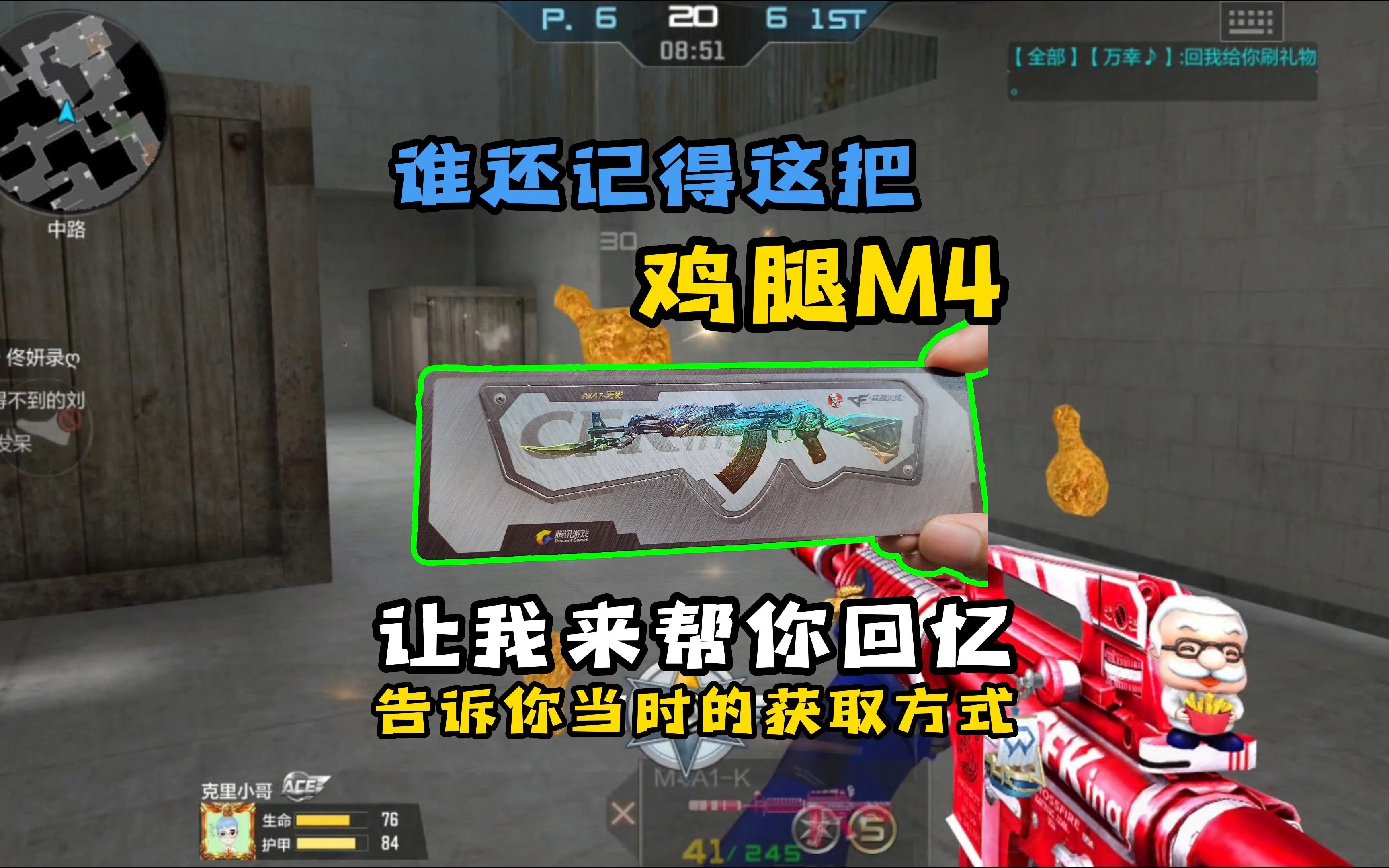17年出的M4A1-K简称鸡腿M4