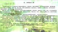 小学五年级上册课文讲解 8、小桥流水人家