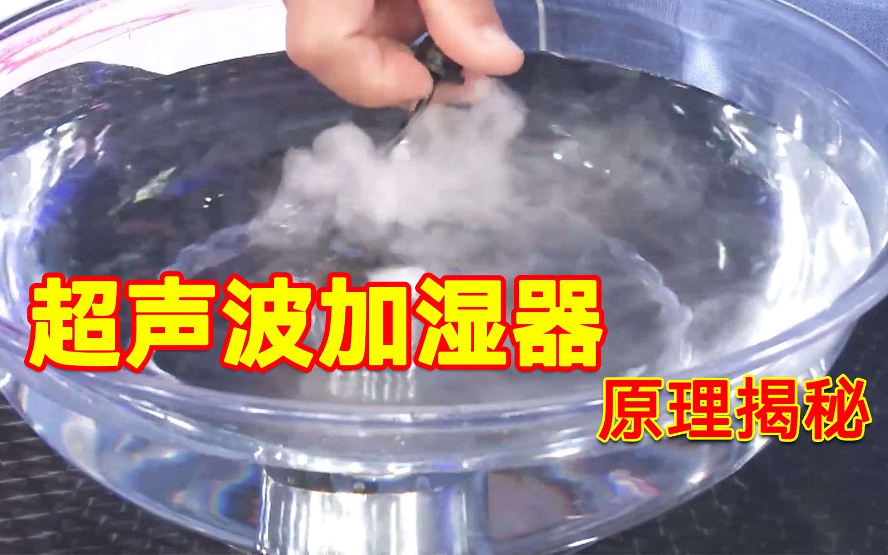 用声音产生水雾?超声波加湿器究竟是如何做到的