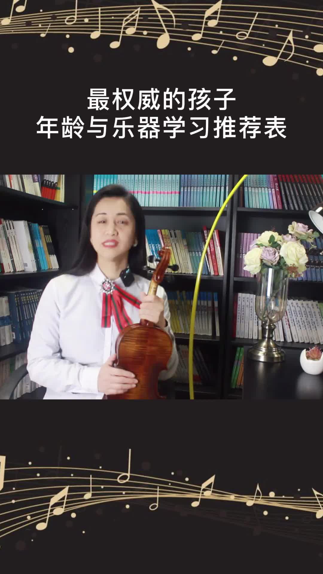 全网推荐收藏的孩子如何选择乐器表!孩子音乐培训有30多种乐器! 孩子...