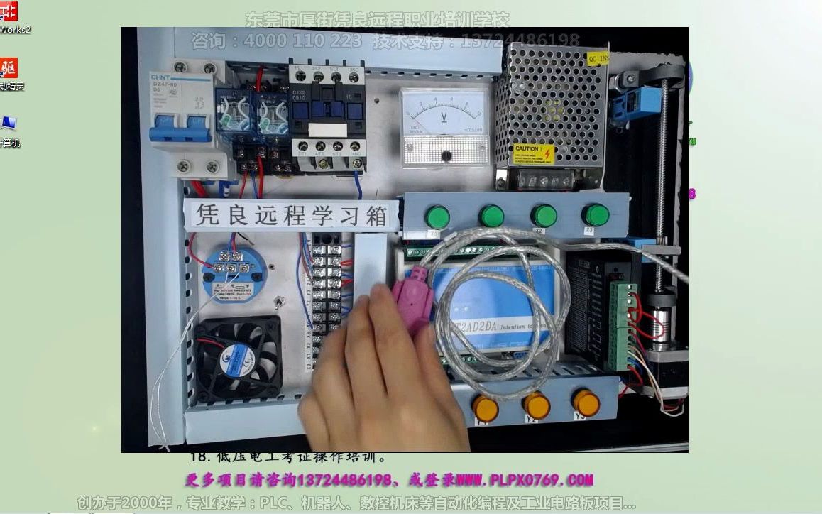 PLC编程软件入门编程讲解教学视频 PLC自动化编程培训教程 PLC...
