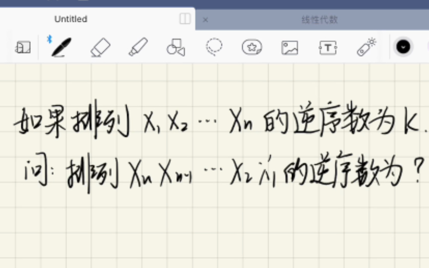 关于逆序数的一道典型题分享「线性代数|吉米多维奇」