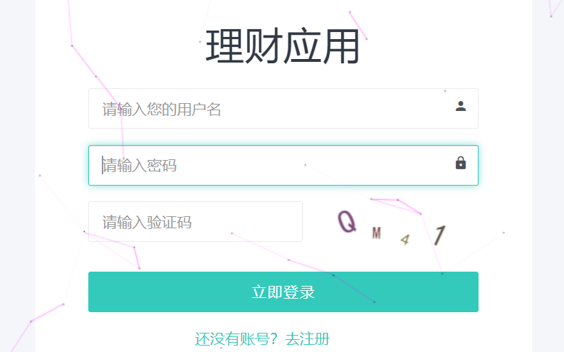 基于springboot理财应用|理财系统|毕业设计|课程设计|包安装|包运行