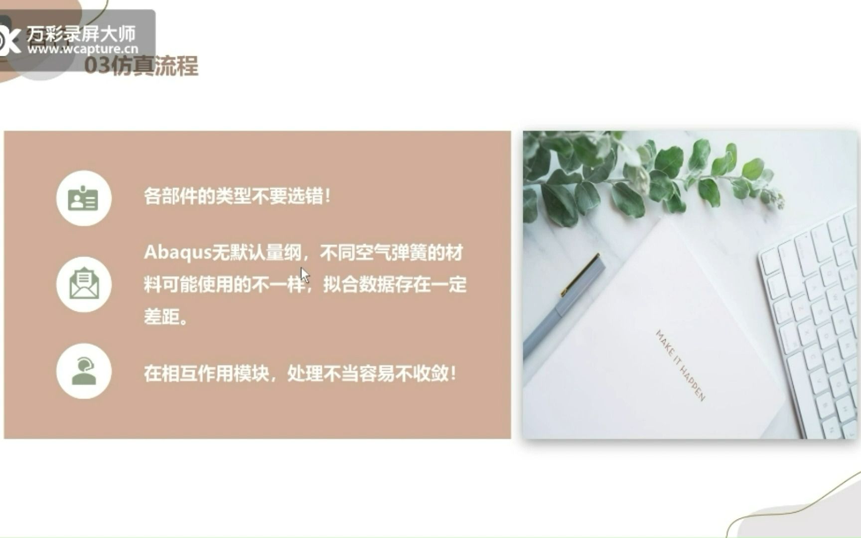 三、空气弹簧静刚度仿真流程及后处理