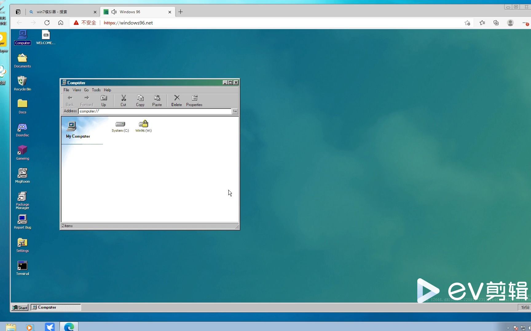 win96模拟器初体验