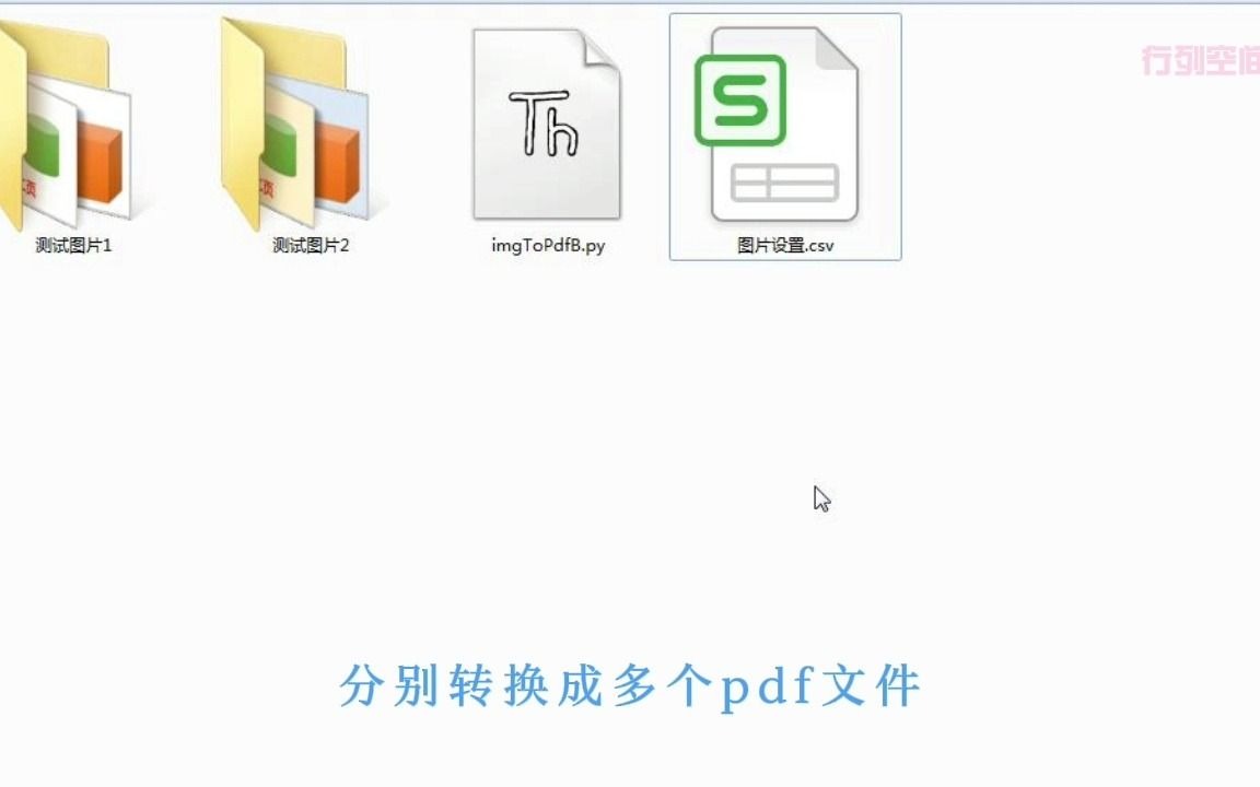 批量图片转成pdf文件【Python应用篇】