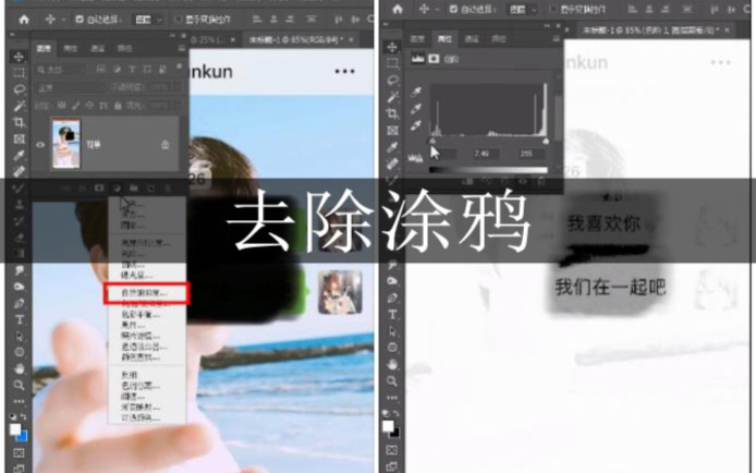 Ps小技巧:文字被涂鸦了,看不见了怎么办?我来教你!