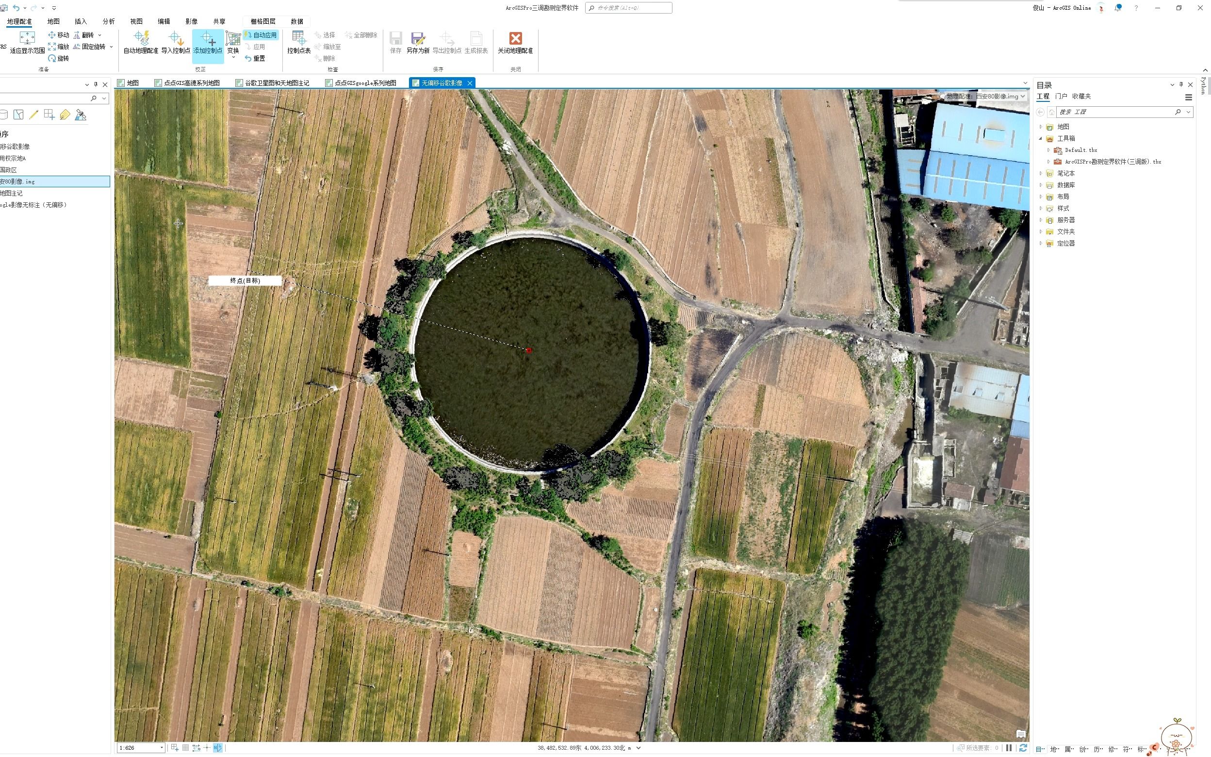 使用ArcGIS Pro地理配准将80坐标系正射影像校正到2000坐标系