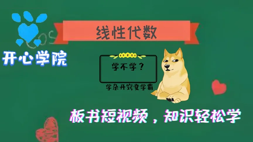 线性代数2019:矩阵乘法