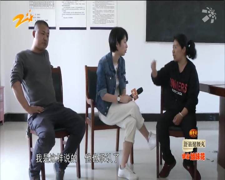 【娘家姐妹花】(后续报道)闪婚的夫妻 无性的婚姻