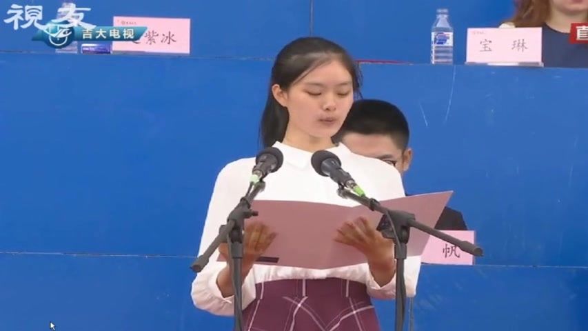 吉林大学开学典礼新生代表精彩演讲