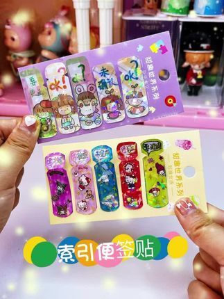 两种方法自制索引便签贴纸