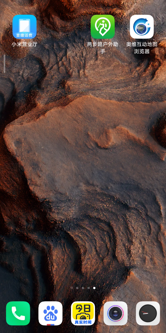 给大家推荐个记录轨迹的软件:两步路