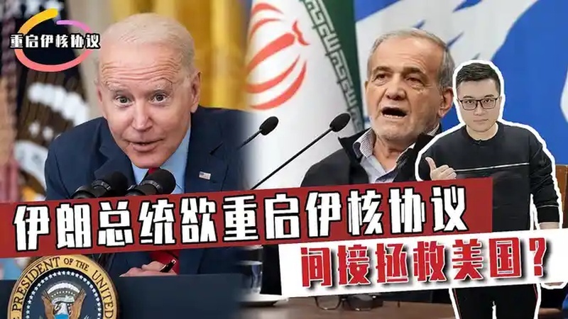 伊朗令人绝望,竟间接拯救美国?3个原因逼伊朗跟以色列拼命