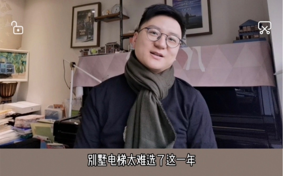 「电梯功课3」3分钟别墅电梯精华笔记搞到懂!