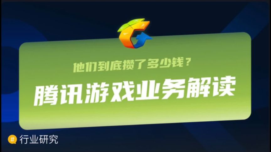 在RayData上看资讯-腾讯游戏