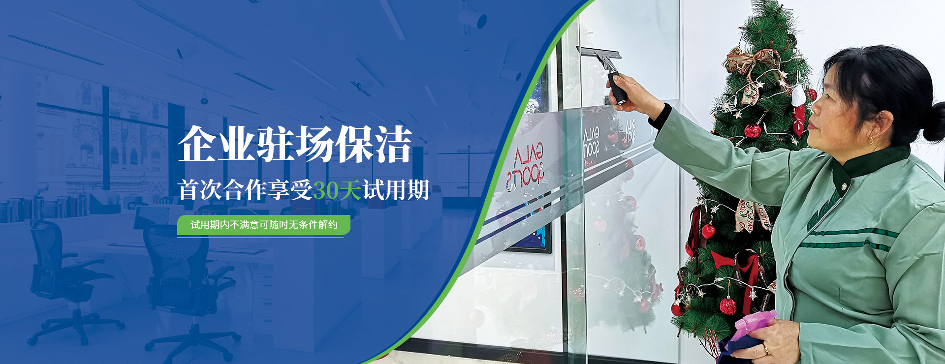 崇州市保洁服务优质服务,保洁服务服务内容