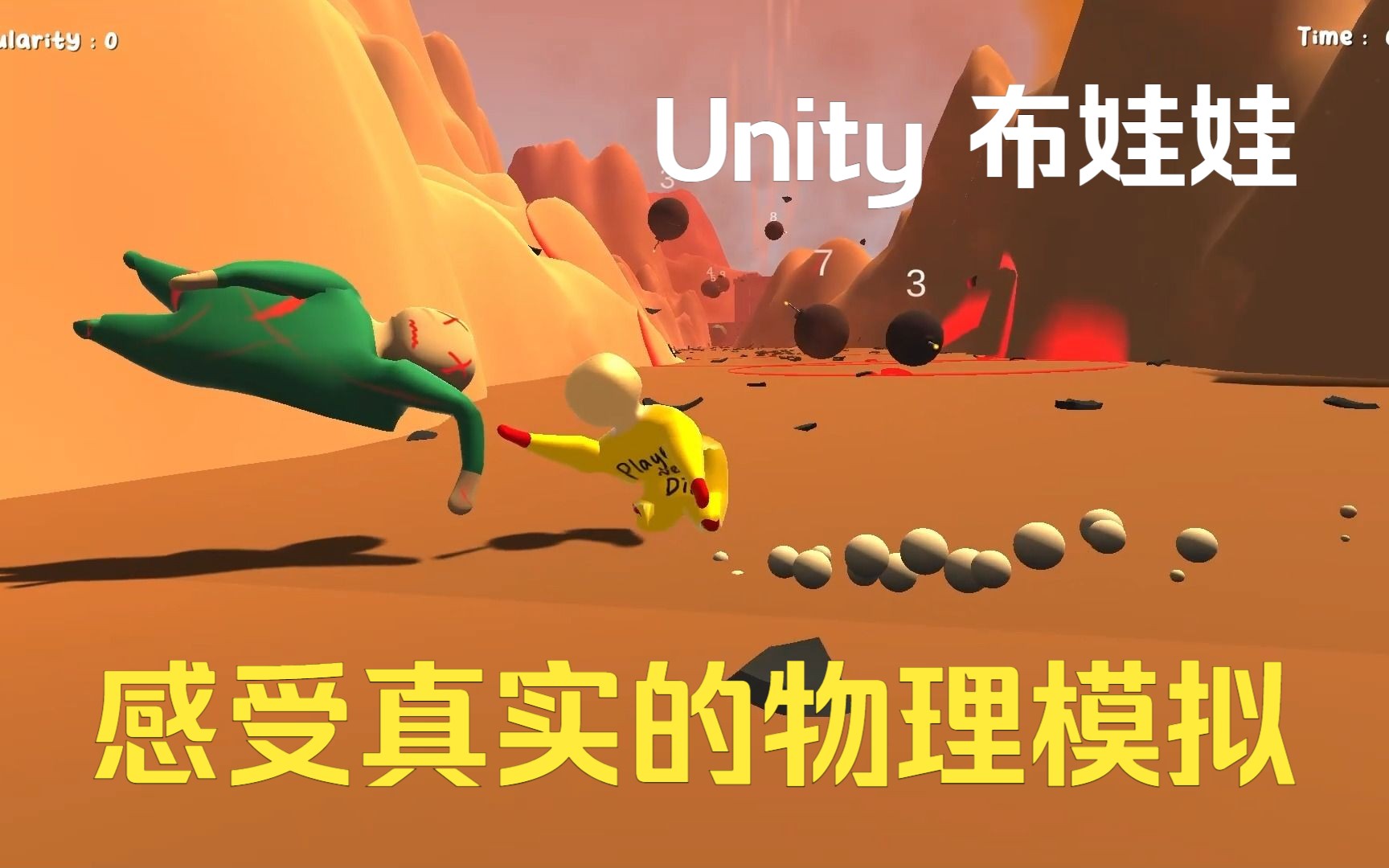 金匠游戏程序研究生Unity作业《救援行动》Rescue Action