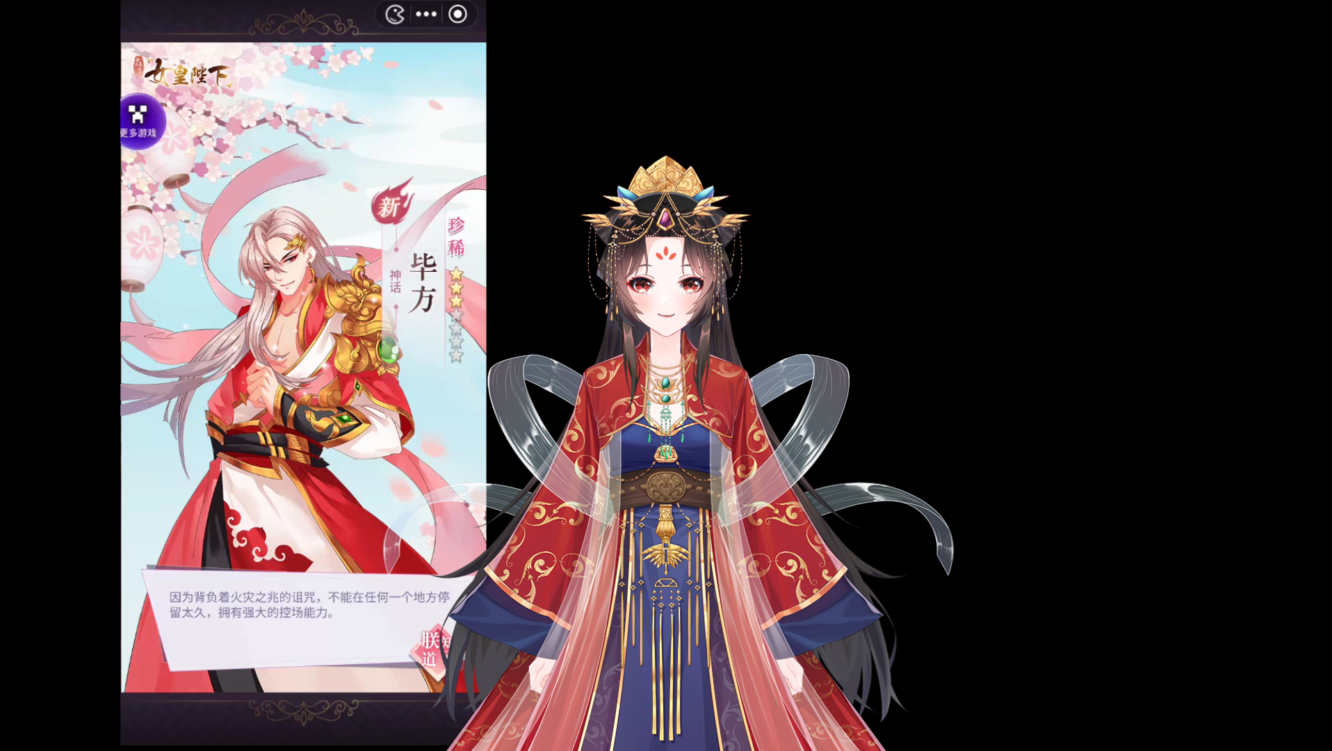 [全民养成之女皇陛下]十连