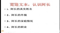 第二单元_写作_学写传记(部编版语文八年级上册)_T1192282