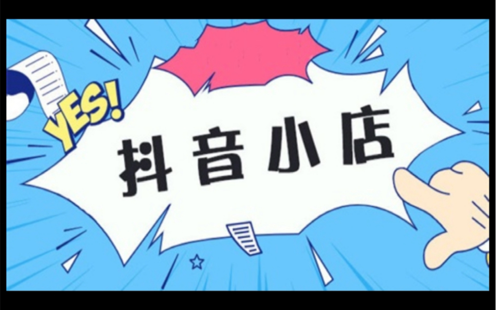 哈喽我是千一,d店怎么开给你们总结好了,我们一起学习进步哈~