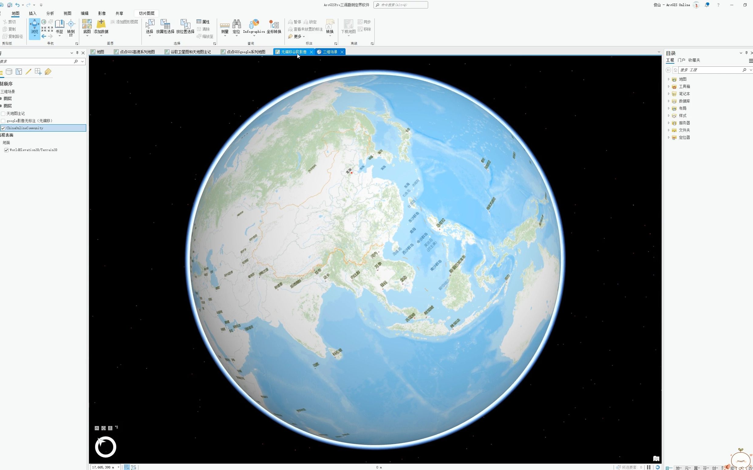 ArcGIS Pro使用指南2——系统讲解ArcGIS的地理和投影坐标系统