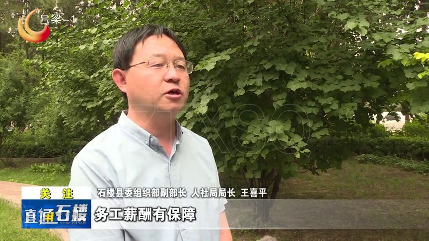 石楼:“党支部+平安网格+物业”,构建社会治理新格局