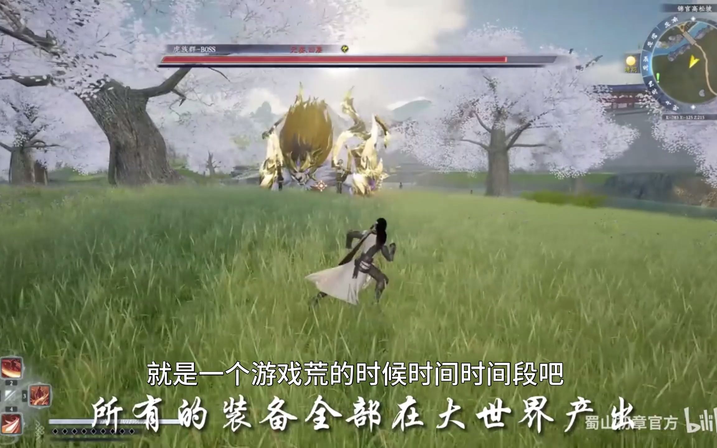 给游戏荒的推荐一款修仙类游戏:蜀山初章