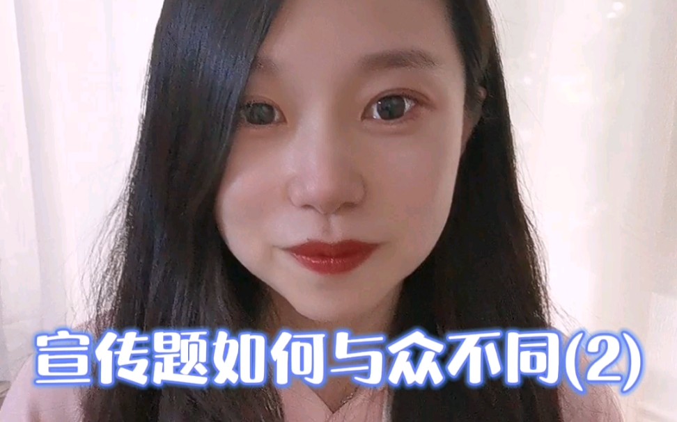 公务员面试:计划组织类宣传题如何与众不同(2)