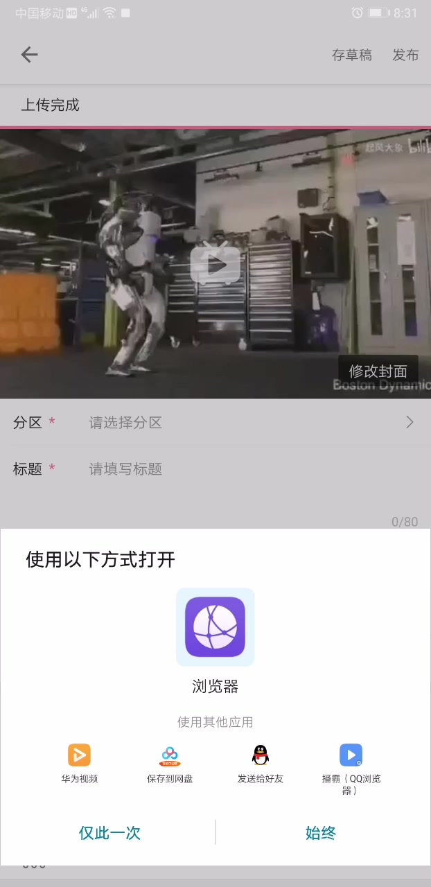如何将视频从B站下载到本地