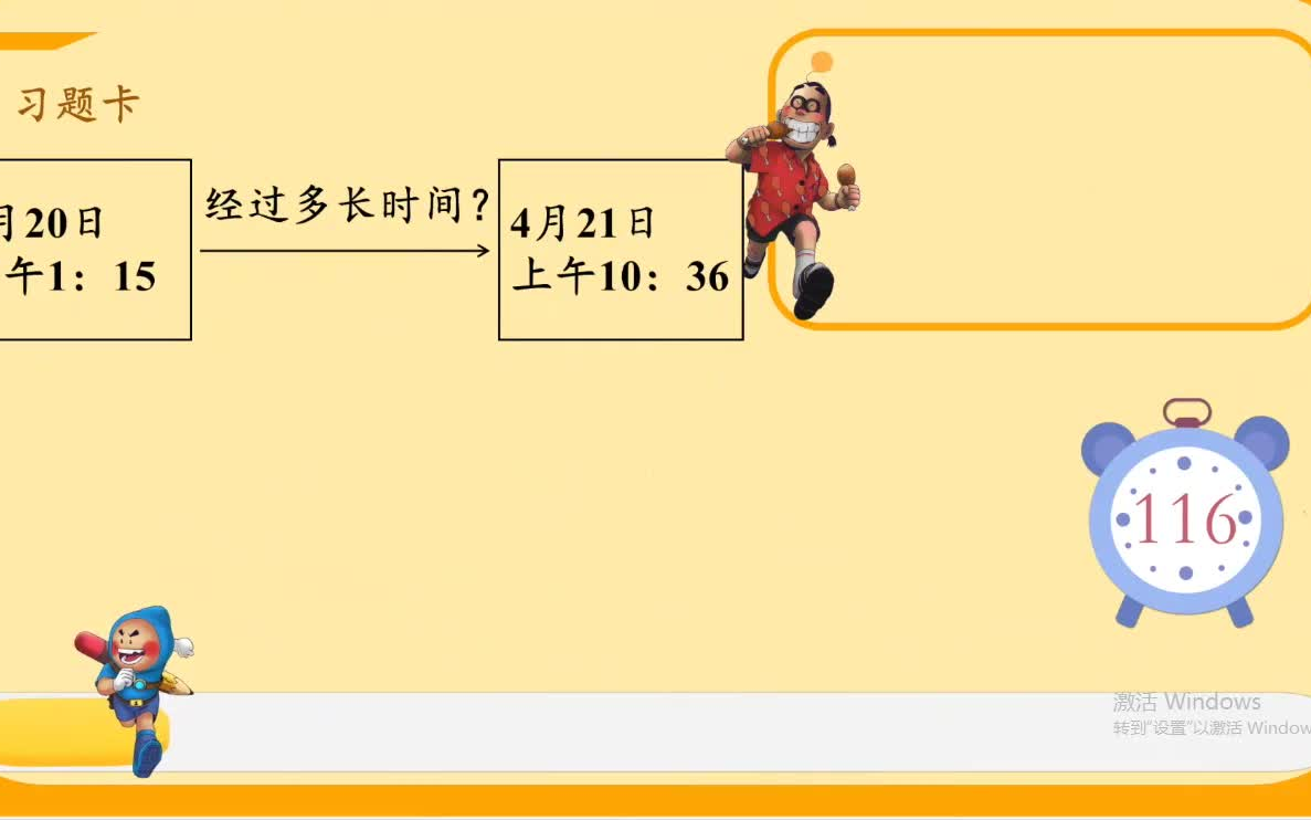 【三年级数学思维】风趣幽默风格 配套PDF练习资料(全120集)