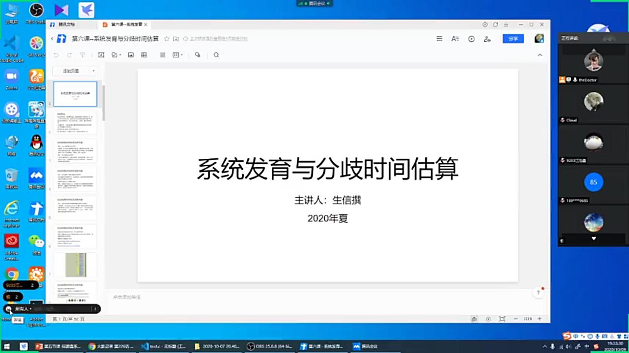 【进化基因组学】比较转录组--第八讲---系统发育树构建(罗里吧嗦版)