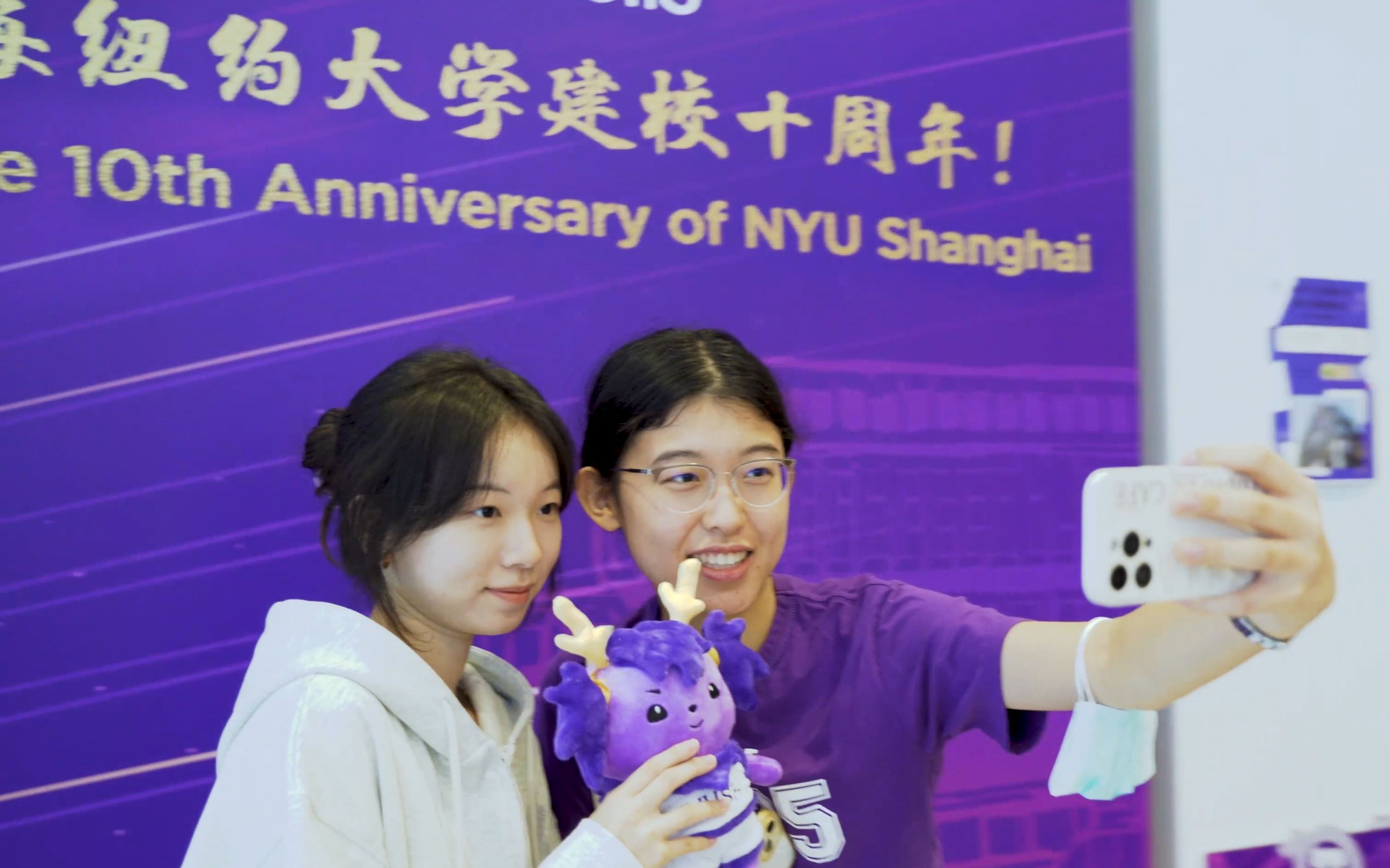 直击上纽大十周年校庆活动现场!周边、美食、欢乐不断